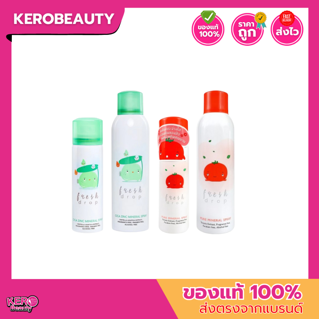 Fresh Drop Mineral Spray สเปรย์น้ำแร่ เฟรชดรอป 50 ml. ,150 ml. | Shopee ...