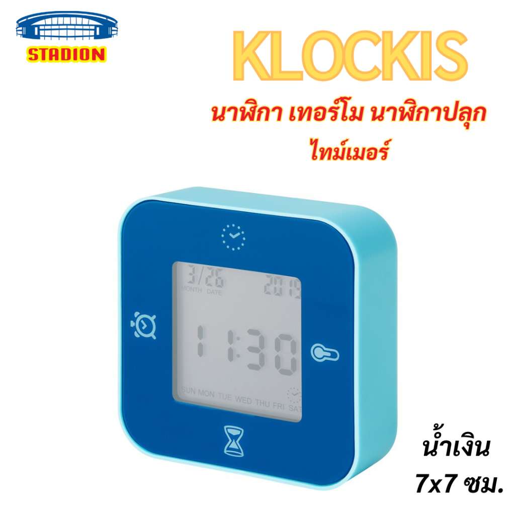 KLOCKIS คลูกคีส นาฬิกา/เทอร์โม/นาฬิกาปลุก/ไทม์เมอร์ น้ำเงินและขาว 7x7 ...
