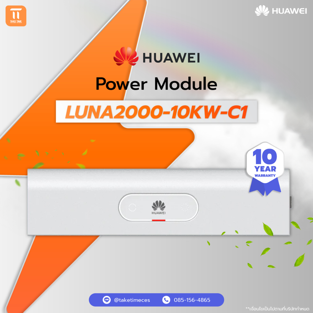 HUAWEI Power module รุ่น LUNA2000-10KW-C1 (รับประกัน 10 ปี) | Shopee Thailand