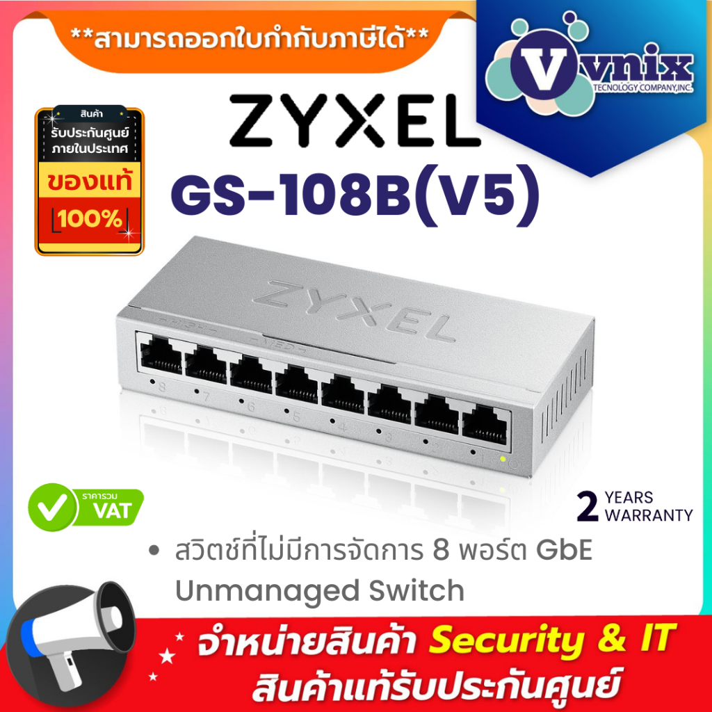 Zyxel GS-108B(V5) สวิตช์ที่ไม่มีการจัดการ 8 พอร์ต GbE Unmanaged Switch ...