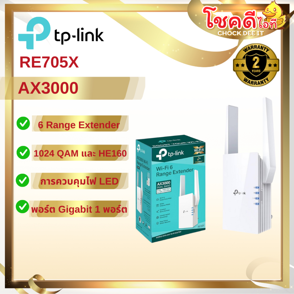 TP-LINK รุ่น RE705X AX3000 Mesh WiFi 6 Range Extender สินค้าประกันศูนย์ ...