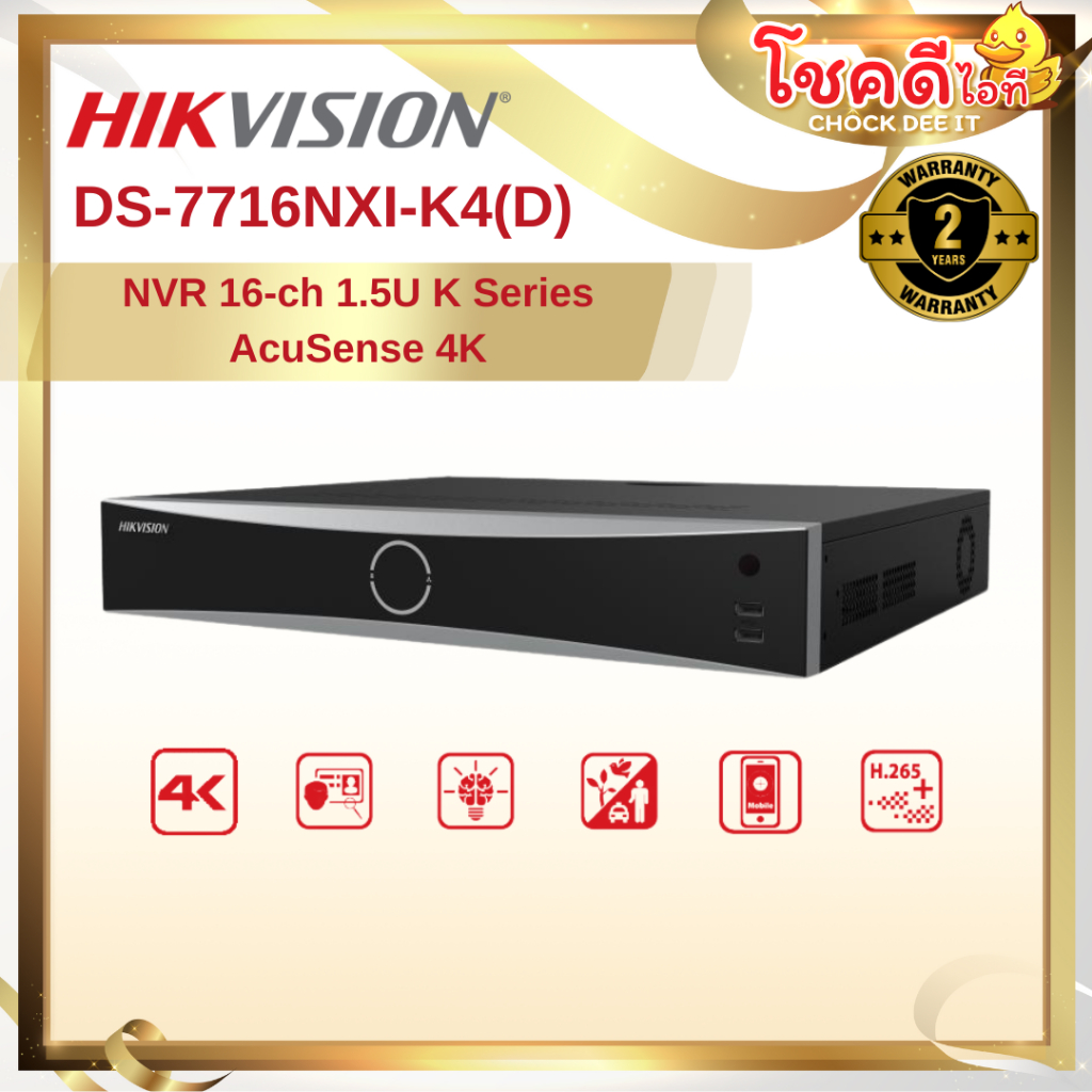 HIKVISION รุ่น DS-7716NXI-K4(D) NVR 16-ch 1.5U K Series AcuSense 4K สินค้าประกันศูนย์ไทย ...