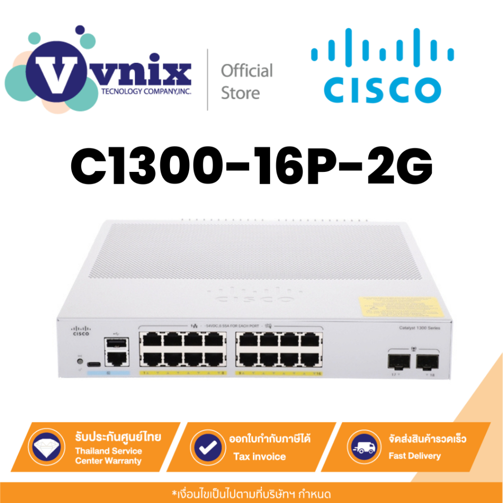 Cisco C1300-16P-2G ฮับสวิตช์กิกะบิต Gigabit Switching Hub 16 พอร์ต + 2 ...