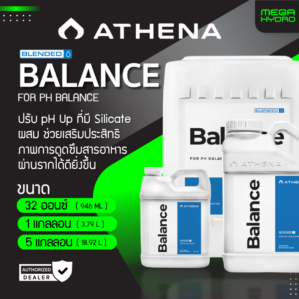 Athena Balance Blended ของแท้ 100% พร้อมส่ง ขนาด 32 ออนซ์ / 1 แกลลอน ...