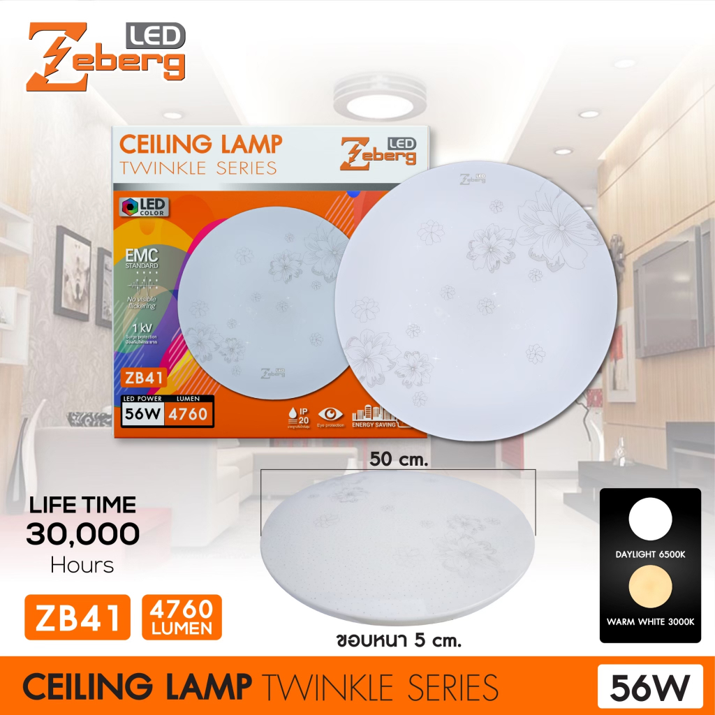 Zeberg โคมเเอลอีดีติดเพดานสำเร็จรูป LED CEILING LAMP 56 วัตต์ | Shopee ...
