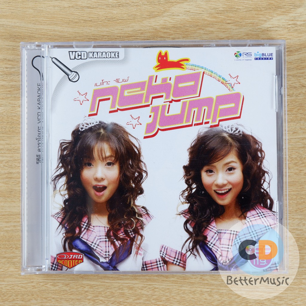 VCD คาราโอเกะ Neko Jump (เนโกะ จัมพ์) อัลบั้ม Neko Jump (อัลบั้มแรก) | Shopee Thailand