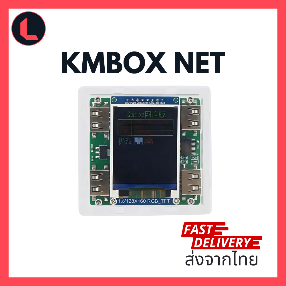 KMBOX NET เครื่องควบคุมเม้าท์ HID Device สำหรับ DMA | Shopee Thailand