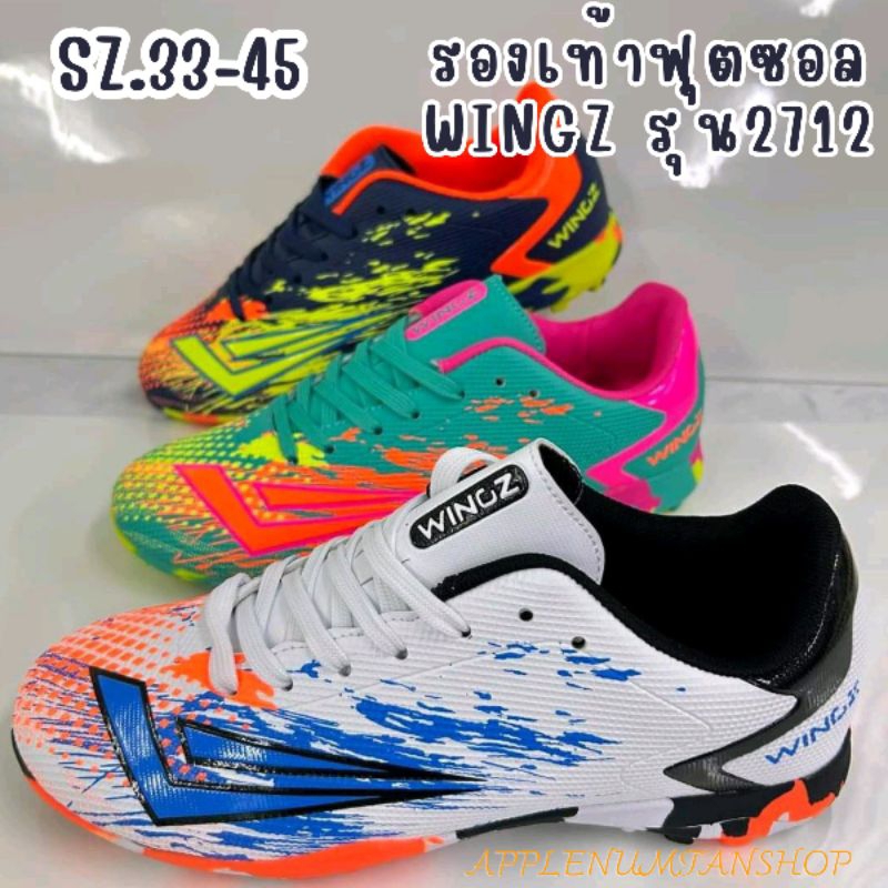 รองเท้าฟุตซอล ยี่ห้อ wingz รุ่น wz2712 ไซส์ 33-45 | Shopee Thailand
