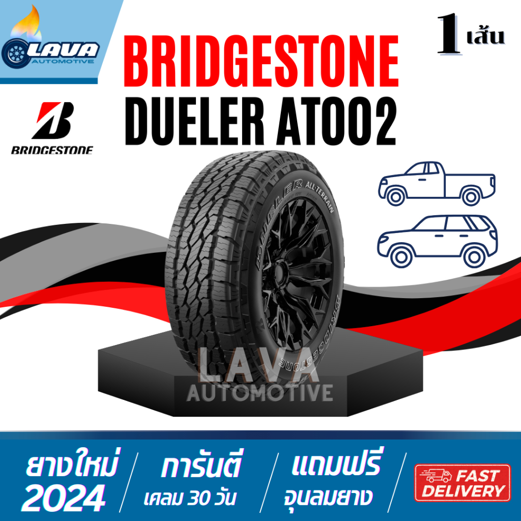 Bridgestone Dueler AT002 265/70R17 235/75R15 275/70R16 285/60R18 245/70R16 265/70R16 265/65R17 ...