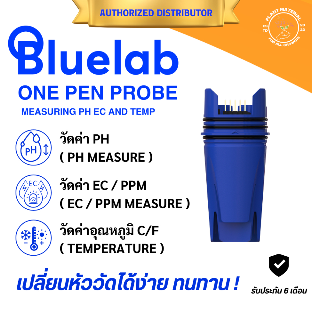 Bluelab - One Pen Probe หัววัดค่าสำหรับเปลี่ยน OnePen สามารถซ่อมเปลี่ยนได้ง่าย ไม่จำเป็นต้องซื้อ ...