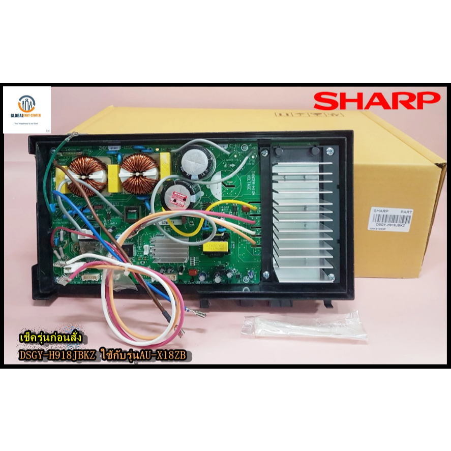 อะไหล่แอร์ /SHARP แผงบอร์ดคอยล์ร้อนแอร์ชาร์ป(CONTROL BOARD SHARP (ชาร์ป) DSGY-H918JBKZ ใช้กับ ...