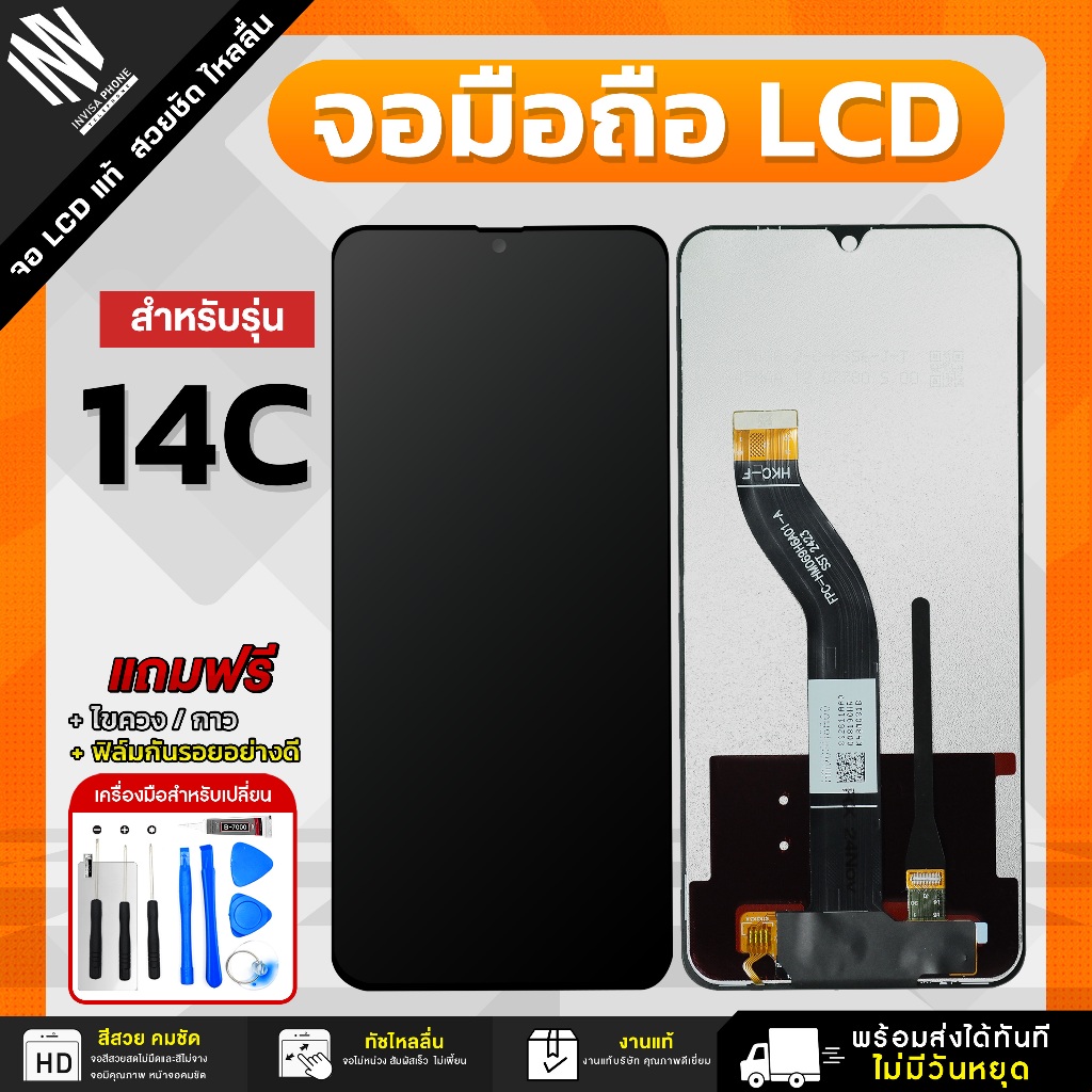 จอ Red 14C จอแท้ หน้าจอ LCD+ทัชสกรีน แถมฟรี!! ชุดไขควง กาว ฟิล์มกระจก ...