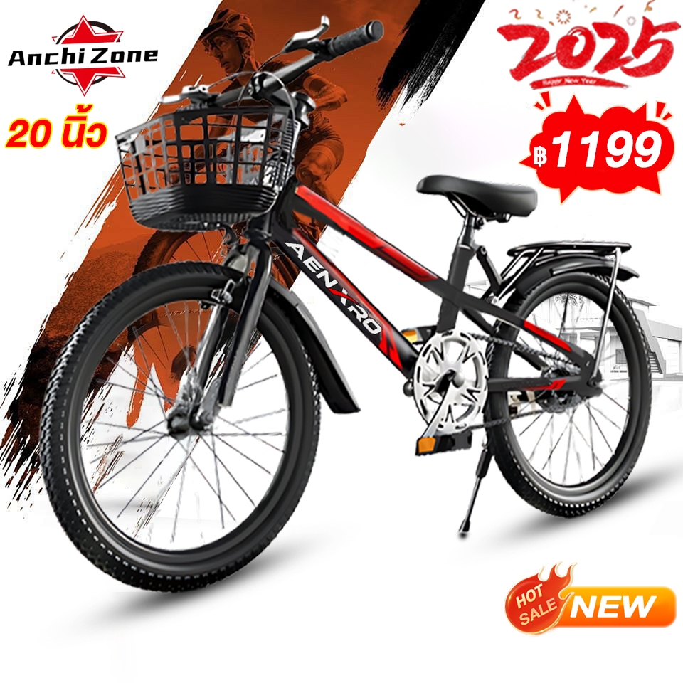 Anchi จักรยาน จักรยานเด็ก จักรยานเสือภูเขา 20 นิ้ว Mountain Biking โครง ...