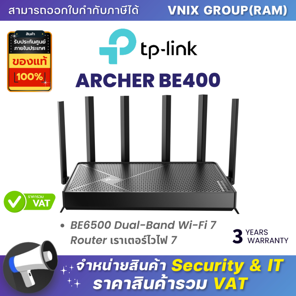 TP-LINK ARCHER BE400 BE6500 DUAL-BAND ROUTER WI-FI 7 รับประกันตลอดการ ...