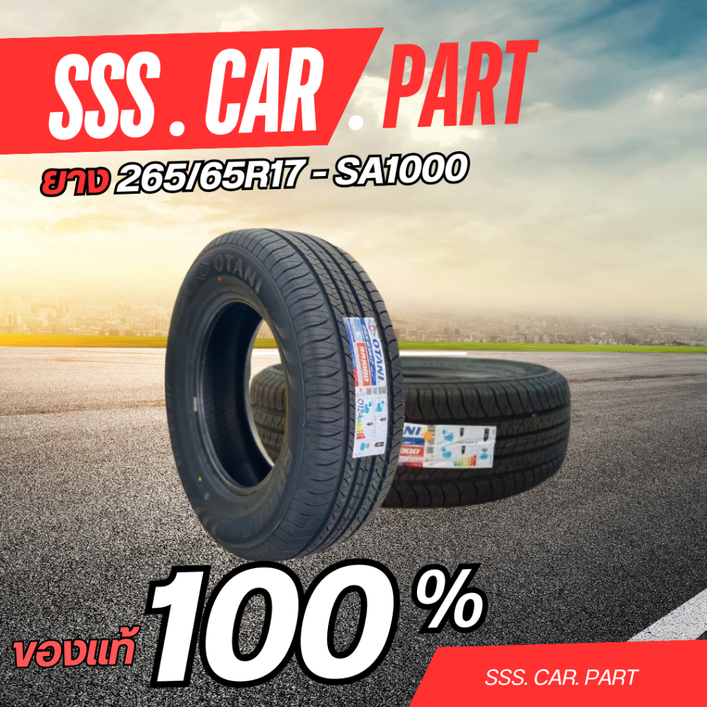 ยางรถยนต์ 265/65R17 /OTANI-SA1000 | Shopee Thailand