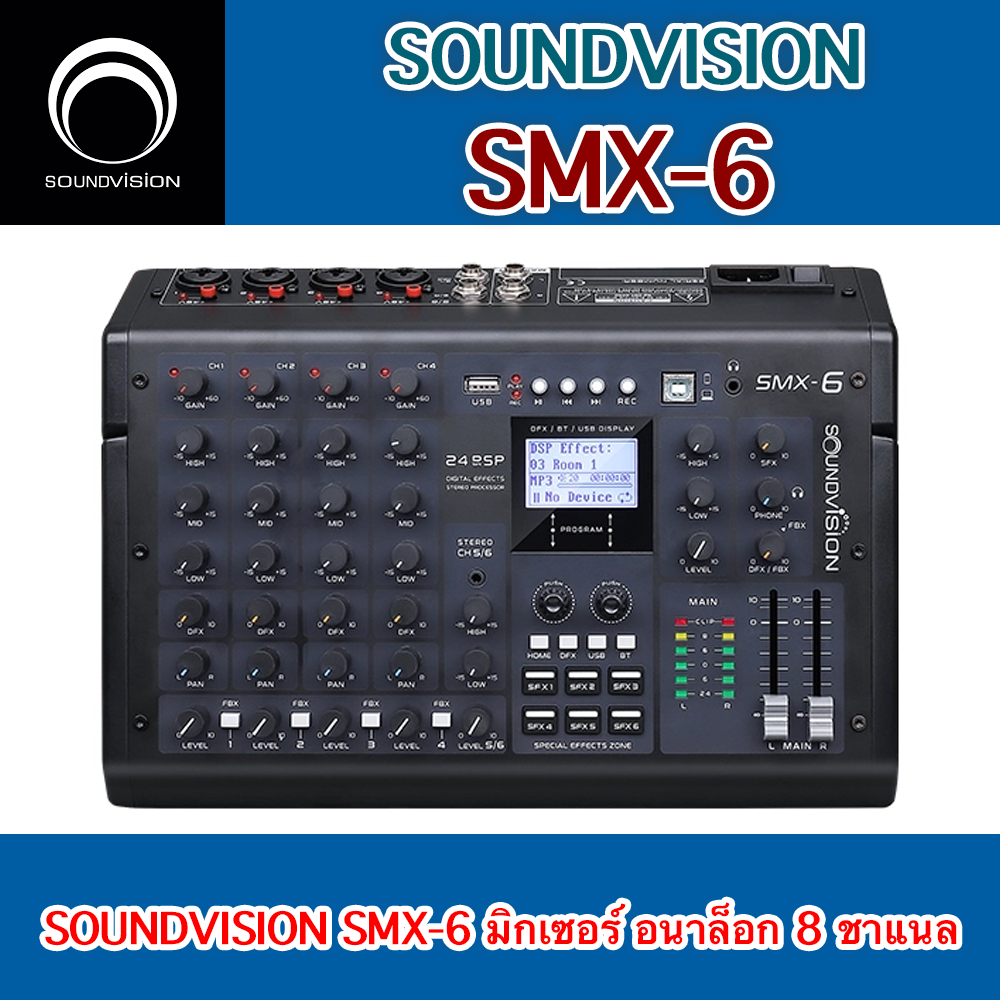 SOUNDVISION SMX-6 มิกเซอร์ อนาล็อก 8 ชาแนล | Shopee Thailand