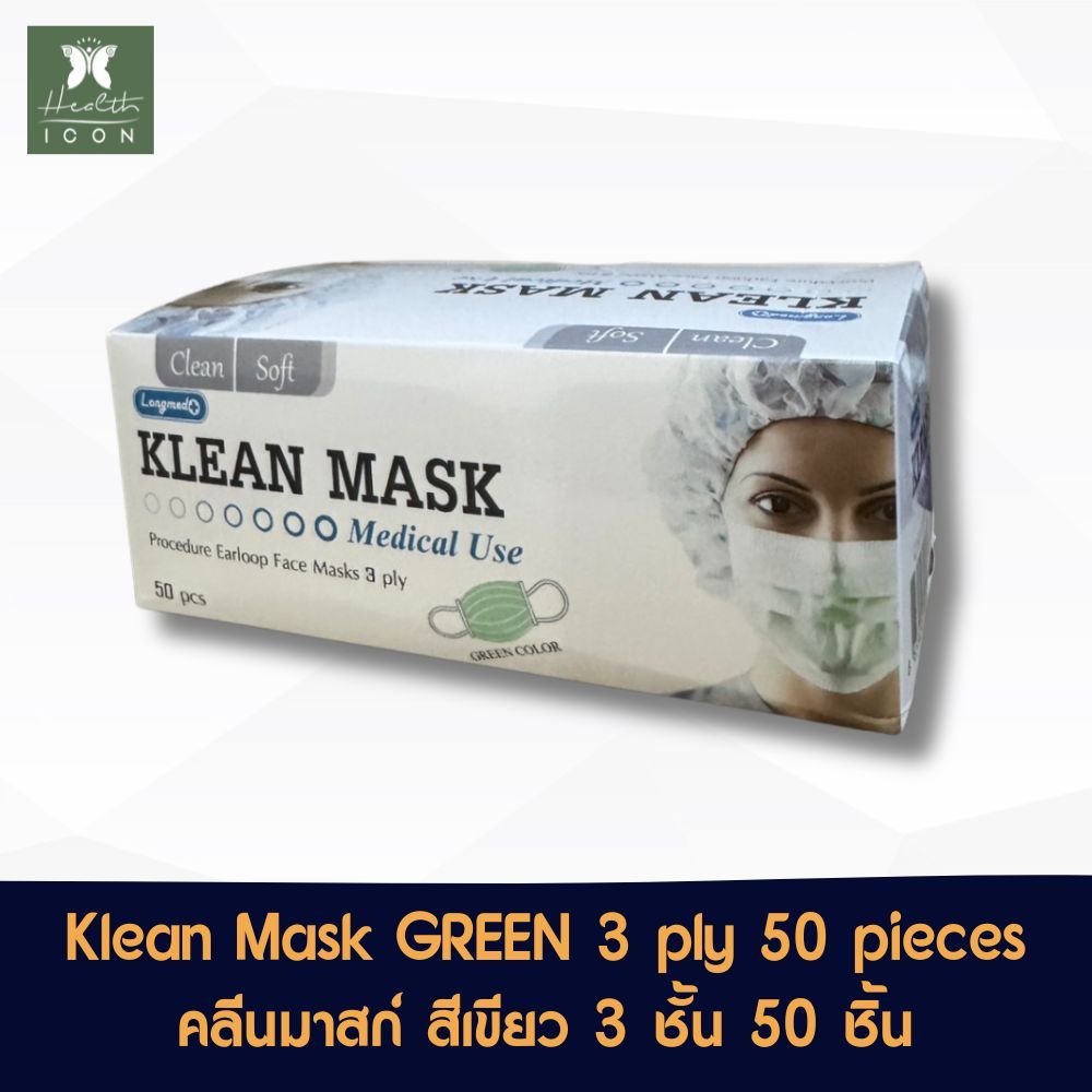 Klean Mask ADULT GREEN 3 ply 50 pieces หน้ากากอนามัยผู้ใหญ่ คลีนมาส์ก 3 ...