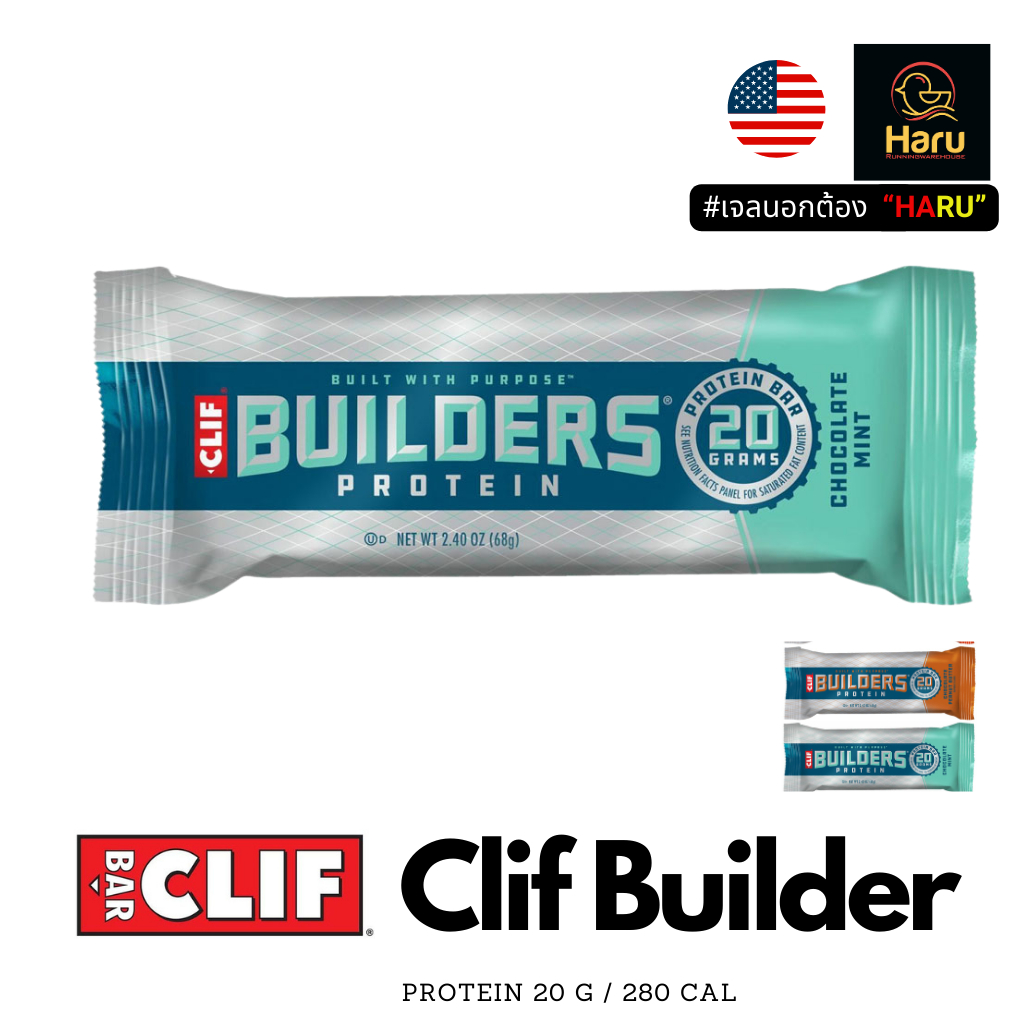 Clif Bar, Builder's Protein Bar 2.40 oz (68 g) : บาร์ให้โปรตีน 20 gram ...