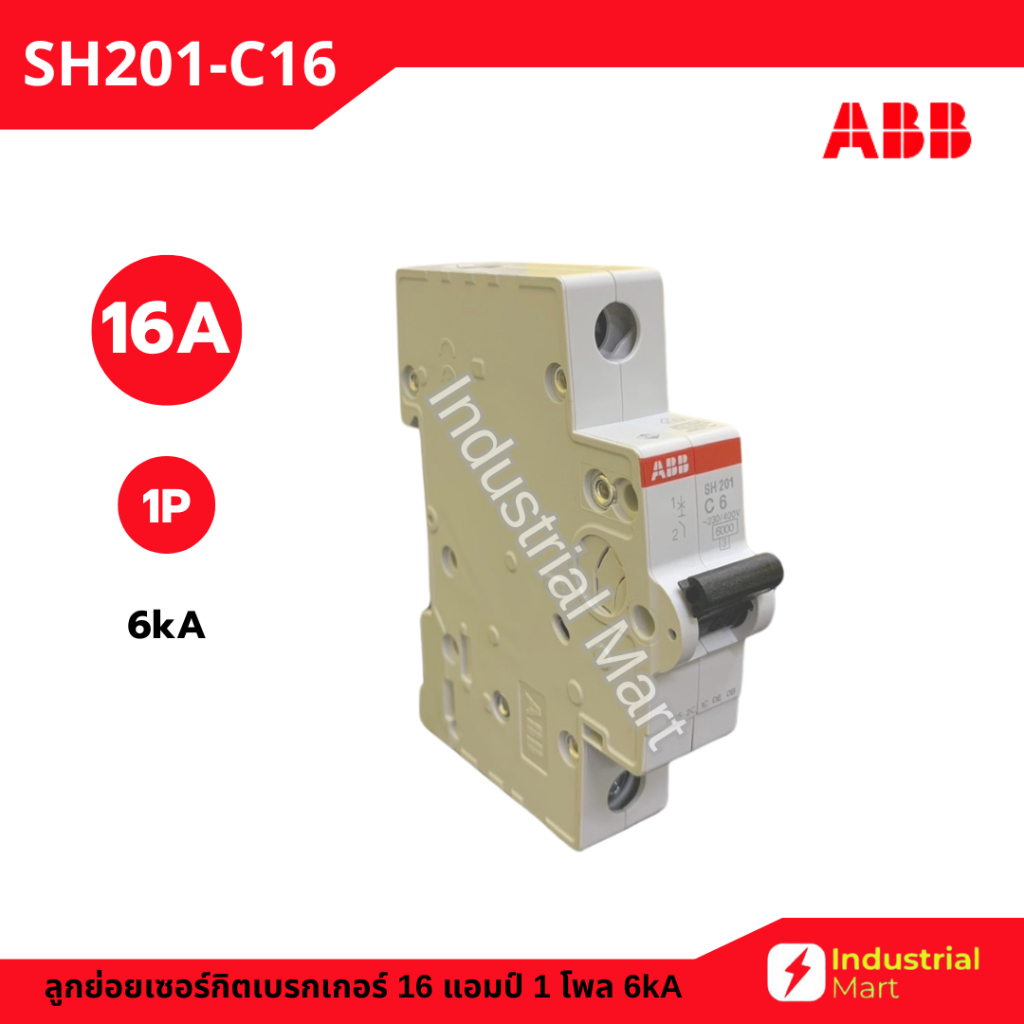 ABB MCB SH201-C16 ลูกย่อยเซอร์กิตเบรกเกอร์ 16A 1P 6kA System M Pro | Shopee Thailand