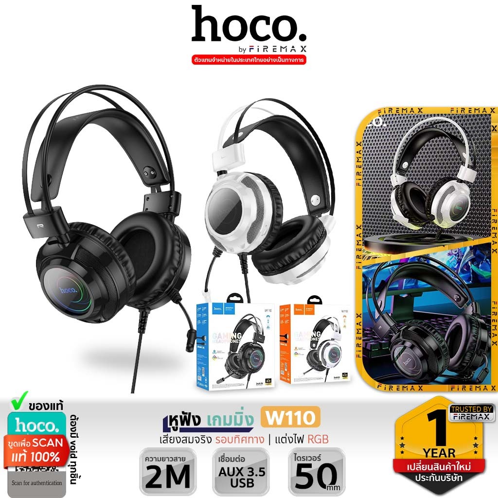 HOCO W110 หูฟังเกมมิ่ง ไมโครโฟนรอบทิศทาง Aux 3.5mm / USB แต่งไฟ RGB ...