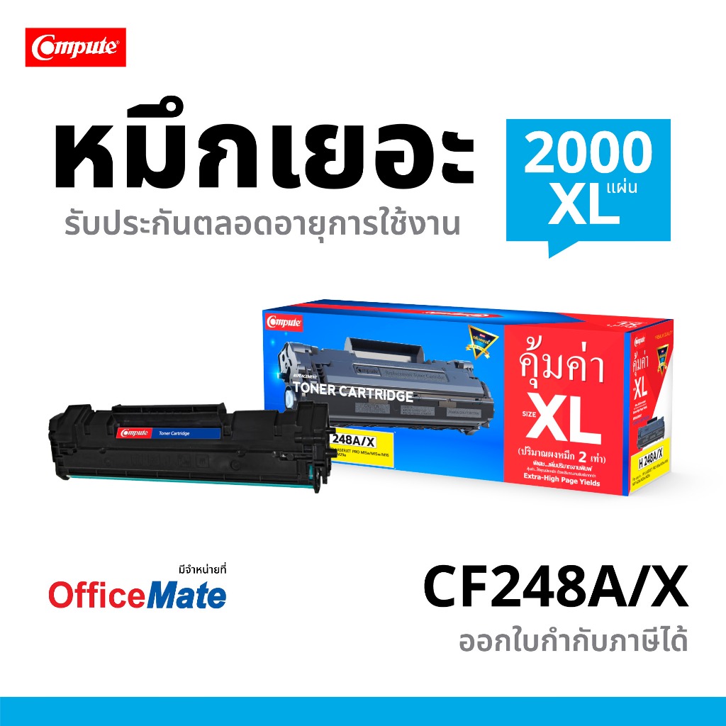 Compute ตลับหมึก 48A รุ่น CF248A (48A /48X) สำหรับเครื่อง HP LaserJet ...