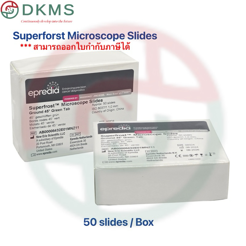 กระจกสไลด์ไถ Epredia Superfrost™ Microscope Slides 50pcs/box | Shopee Thailand