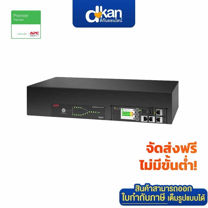 APC Netshelter Rack Automatic Transfer Switch, 2U, 32A, 230V, 2 IEC 309 ...