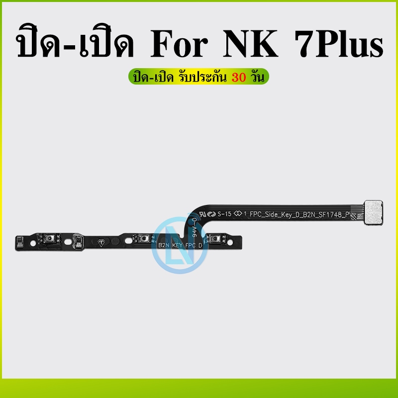 +- แพรสวิทซ์พาวเวอร์ Nk 7Plus แพรเพิ่มเสียงลดเสียง Power Button Flex ...