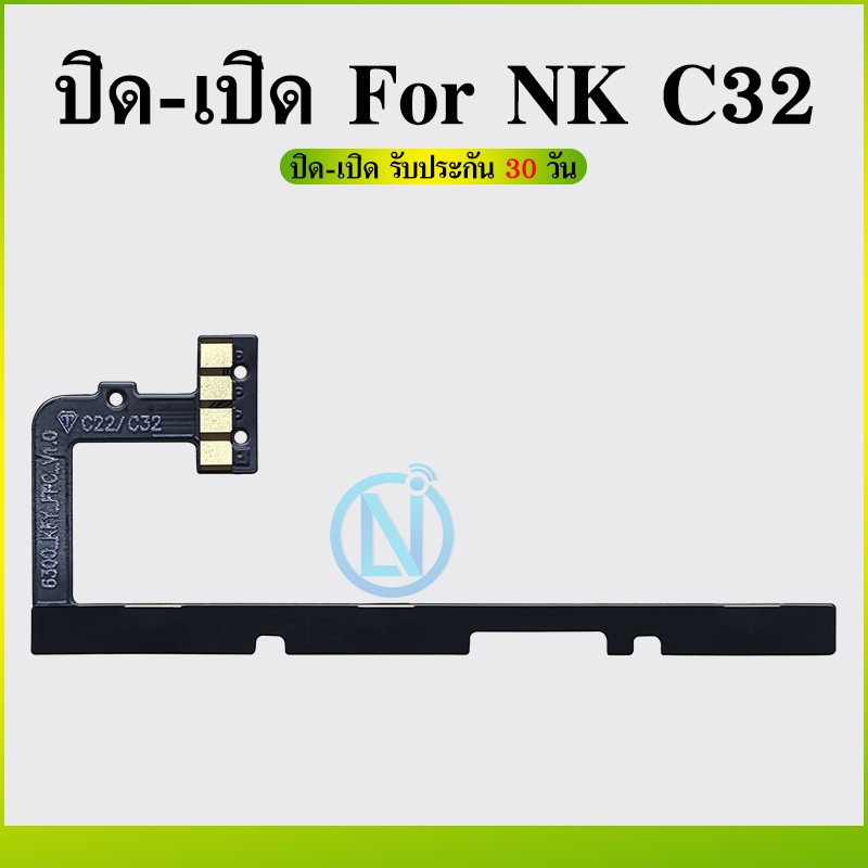 off-onแพรสวิทซ์พาวเวอร์ Nokia C32 แพรเพิ่มเสียงลดเสียง Power Button ...