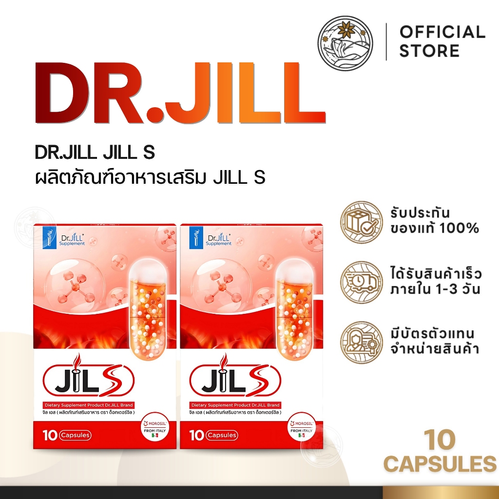 [1 แถม 1] อาหารเสริม Dr.JiLL JILS จิลเอส วิตามินเสริมการเผาผลาญ ควบคุมความหิวระหว่างวัน คุมหิว ...