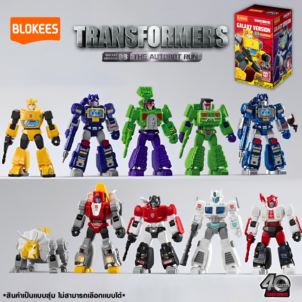 BLOKEES Transformers Model Kit (Blind box)Galaxy Version03 The Autobot ...