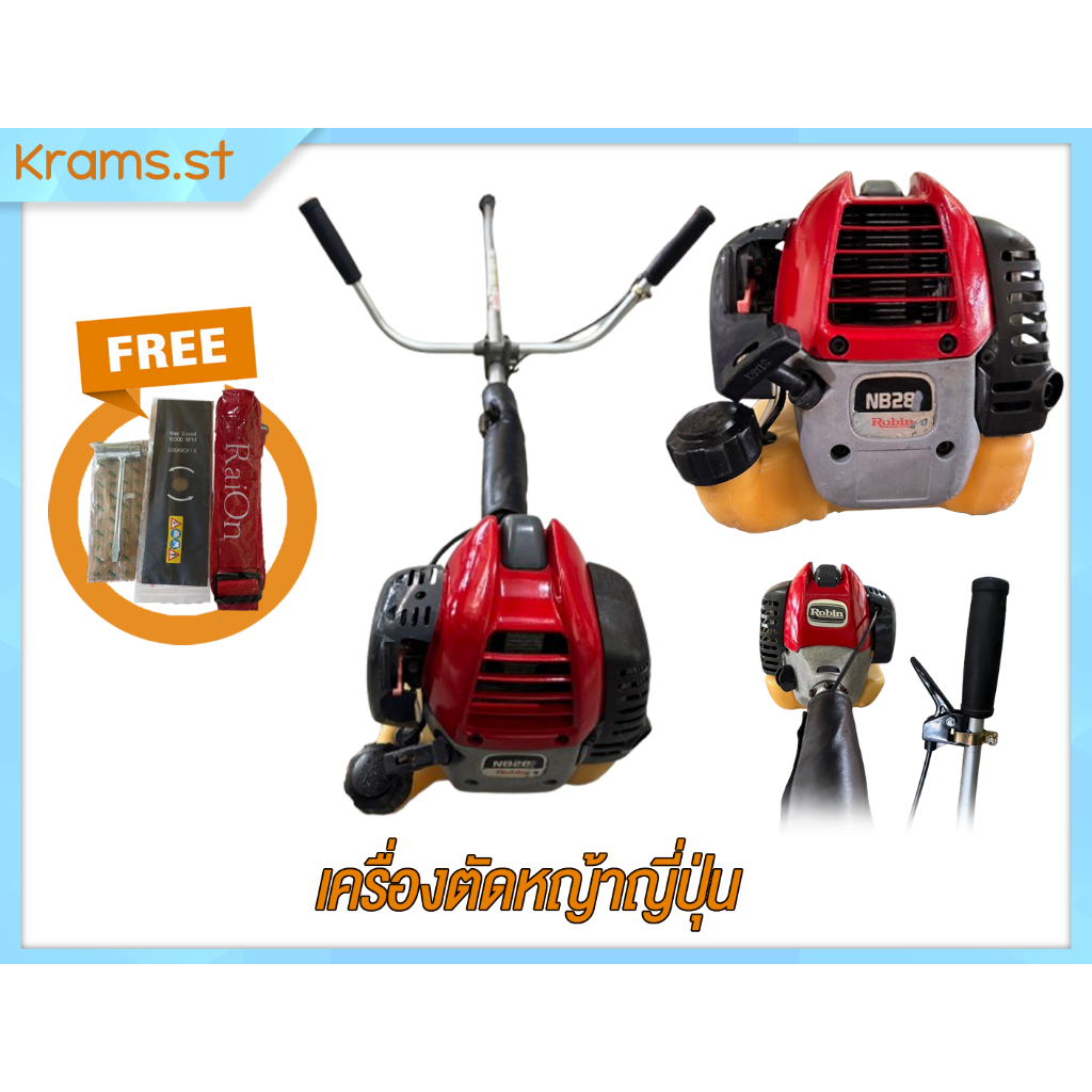 Robin NB281 เครื่องตัดหญ้า มือสอง ญี่ปุ่นแท้ สภาพดีพร้อมของแถม | Shopee ...