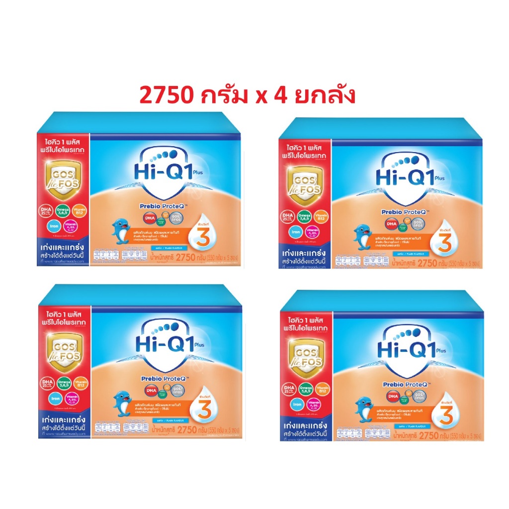 Hi-Q1 Plus สูตร 3 2,750 g Hi-Q1 Plus Prebio Proteq HiQ 1 Plus ไฮคิว พรีไบโอเทค สูตร3 ขนาด2,750 ...