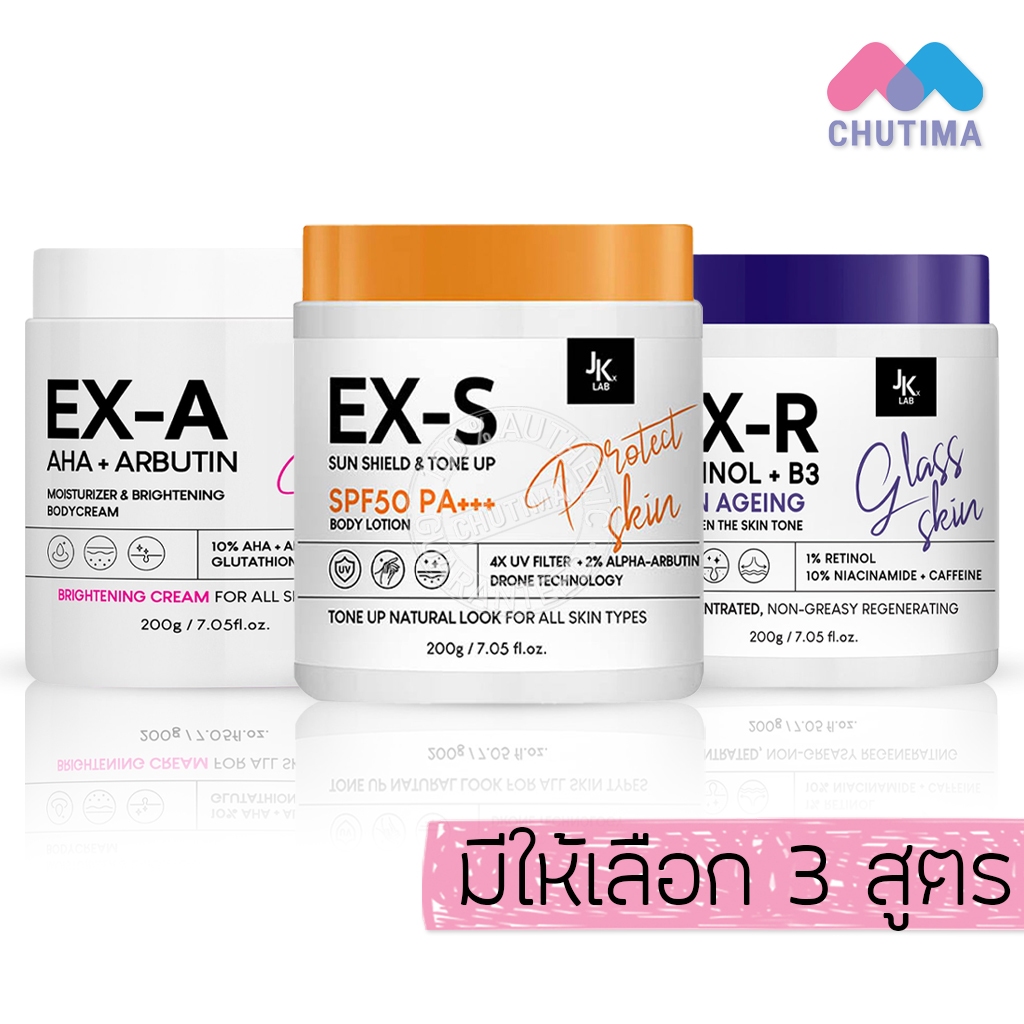 เจเค เอ็กซ์แลป ครีมบำรุงผิวกาย JKxLAB Ex-A Body Cream/ Retinol Niacinamide/ Ultra Sun Shield ...