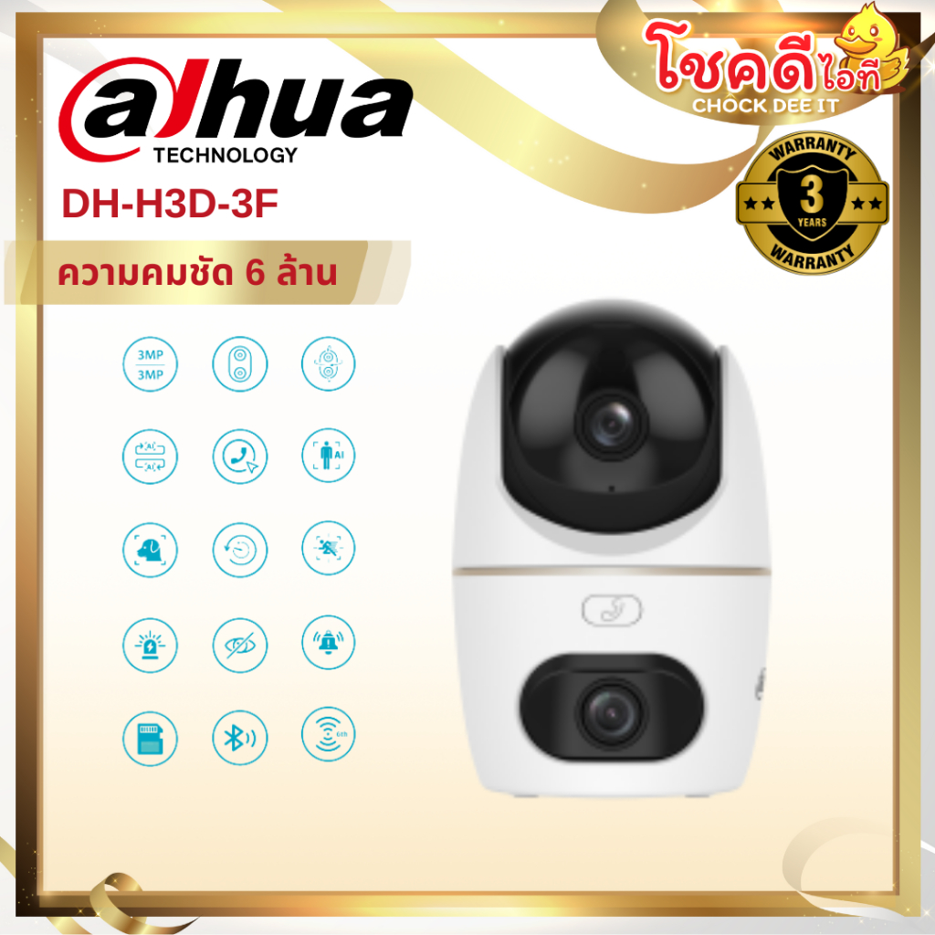 DAHUA รุ่น DH-H3D-3F กล้องวงจรปิด WIFI Indoor ความละเอียด 3+3MP ล้านพิกเซล สินค้าประกันศูนย์ไทย ...