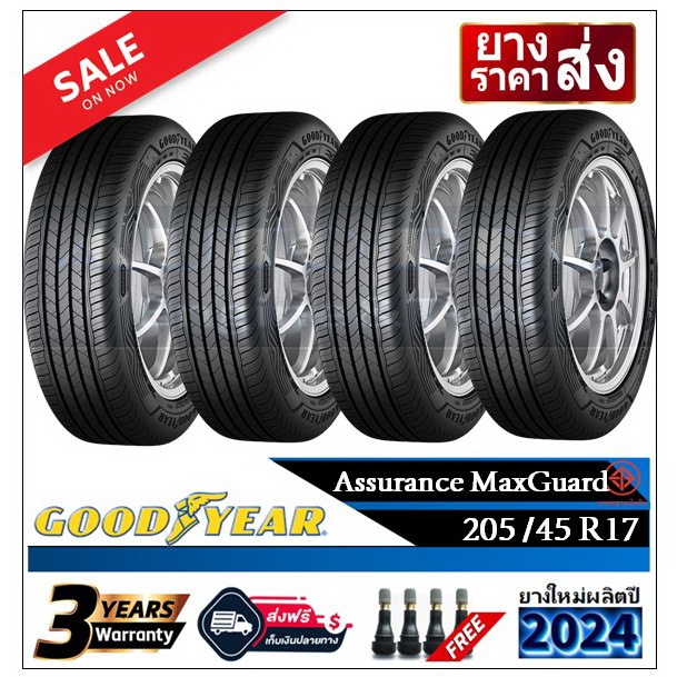 205/45R17 Goodyear MaxGuard |2,4 เส้น| *ปี2024*-ส่งฟรี- เงินสด/เก็บเงินปลายทาง ยางใหม่/ยางกู๊ด ...