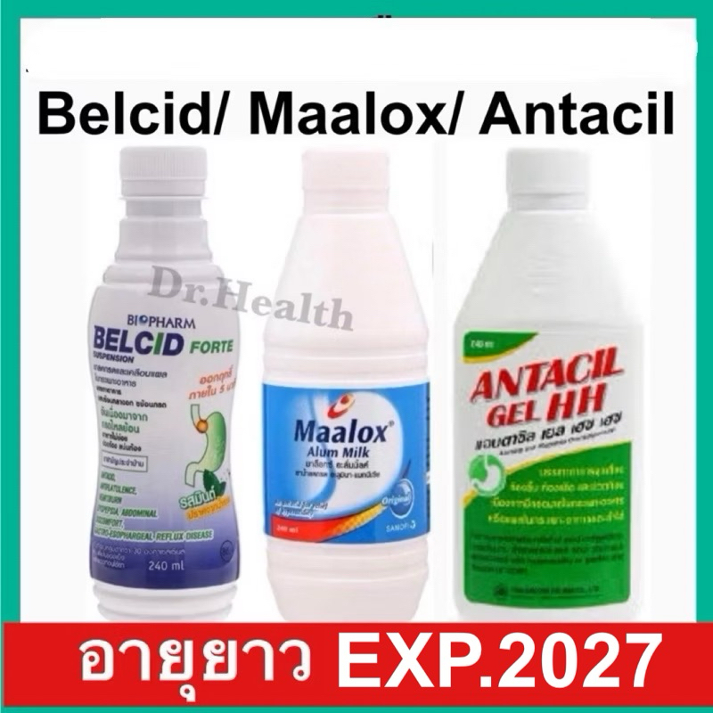 เบลซิด อะลั่มมิลค์ แอนตาซิล Antacil / Belcid / Maalox Alum Milk แอนตา ...