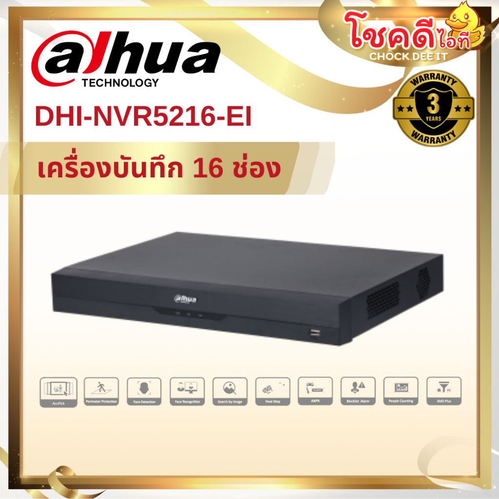 Dahua รุ่น DHI-NVR5216-EI เครื่องบันทึก Dahua NVR WizSense 16ช่อง 2SATA สินค้าประกันศูนย์ไทย ...