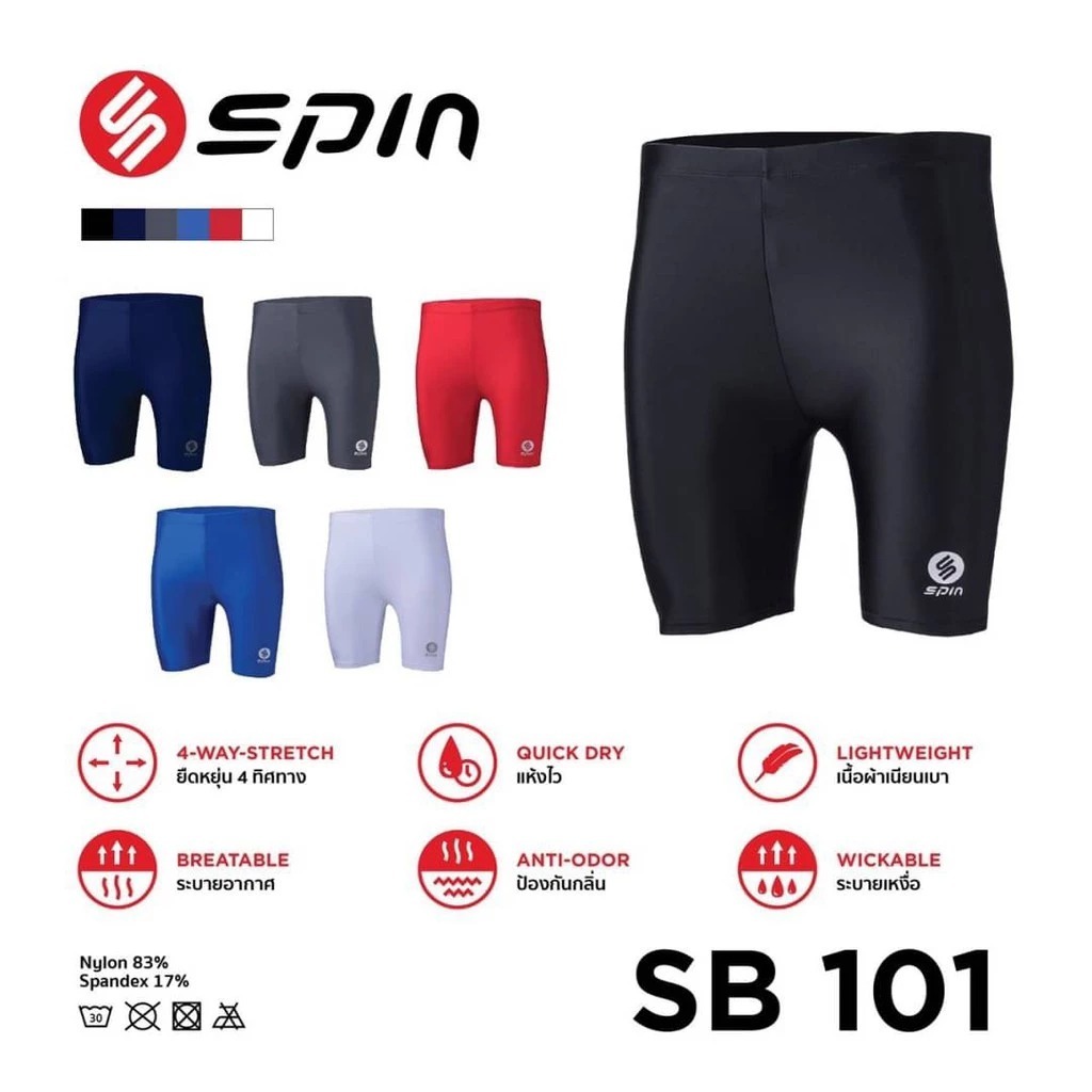 กางเกงรัดกล้ามเนื้อขาสั้น SPIN SB101 กางเกงสเตย์ ใส่ได้ทั้งผู้หญิง ...