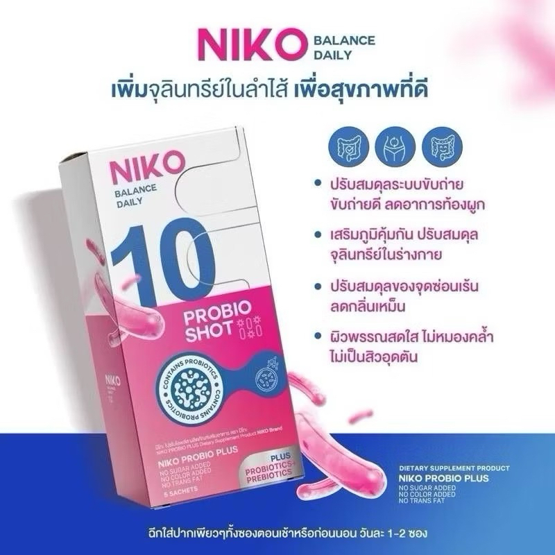 Niko 10 ProBio Shot โพรไบโอติก + พรีไอโอติก ปรับสมดุลลำไส้ 1 กล่อง 5ซอง | Shopee Thailand