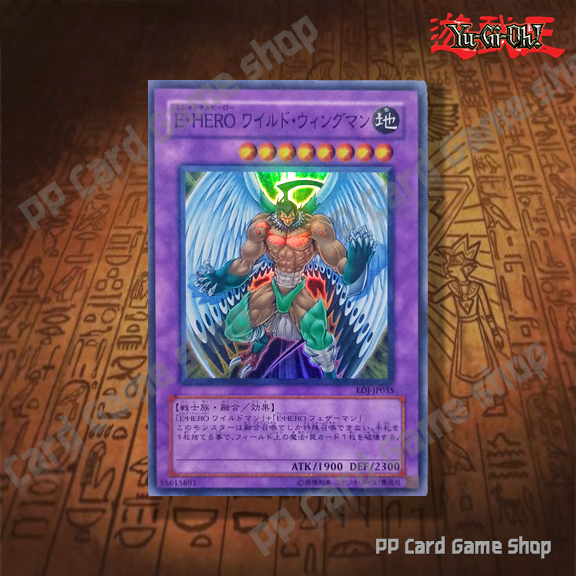 Elemental HERO Wild Wingman [EOJ-JP035] (Super Rare) 55615891 การ์ดยูกิ ...