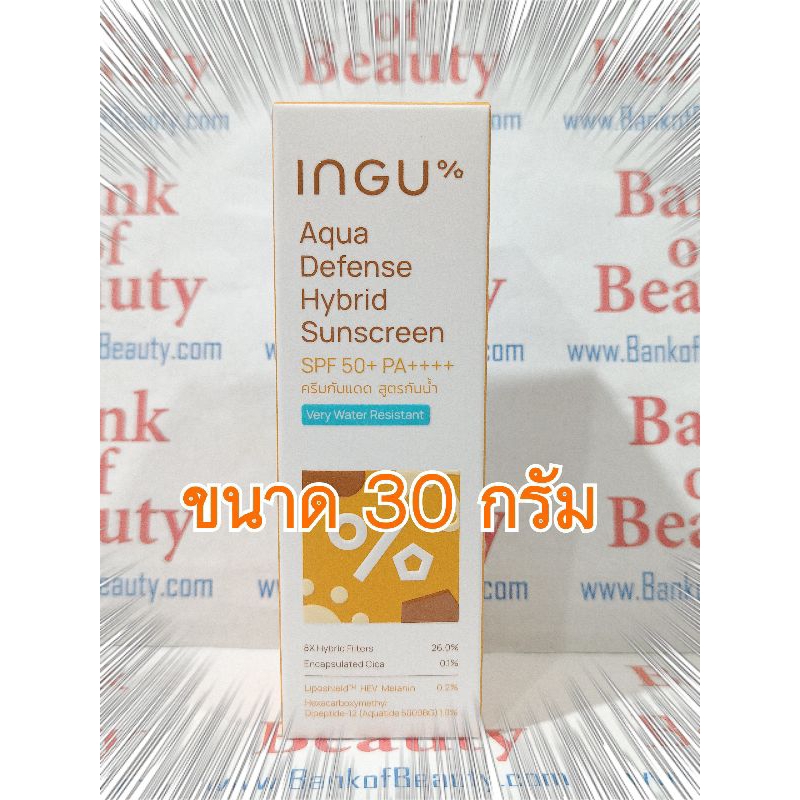🧡ลด20%🧡 Ingu Aqua Defense Hybrid Sunscreen SPF50+ PA++++ ขนาด 30 กรัม ...