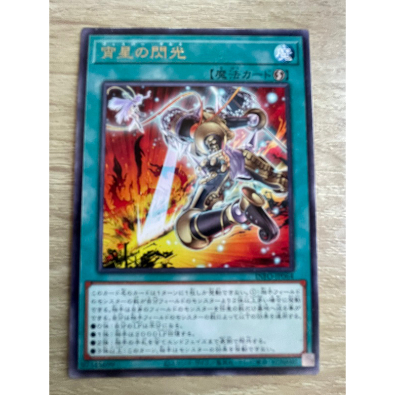 Vesper Girsu ระดับ Rare (R) รหัส INFO-JP064 สภาพนางฟ้านางสวรรค์ | Shopee Thailand