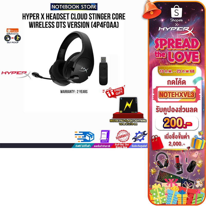 [กดโค้ด NOTEHXVL3 รับส่วนลด 200.-]HYPER X HEADSET CLOUD STINGER CORE WIRELESS [DTS VERSION ...