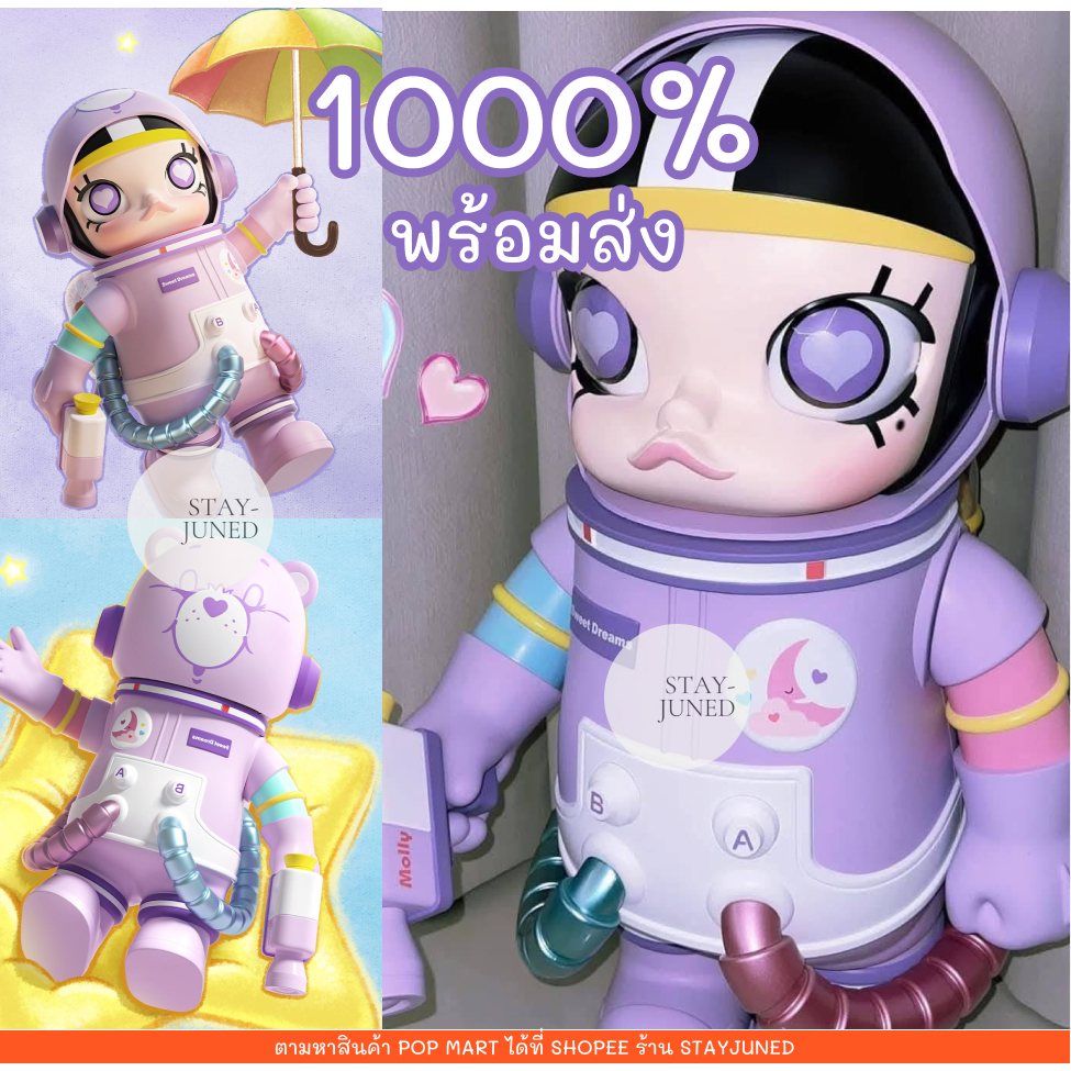 [พร้อมส่งจากไทย.] MEGA SPACE MOLLY 1000% Sweet Dream Bears ของใหม่ในกล่อง | Shopee Thailand