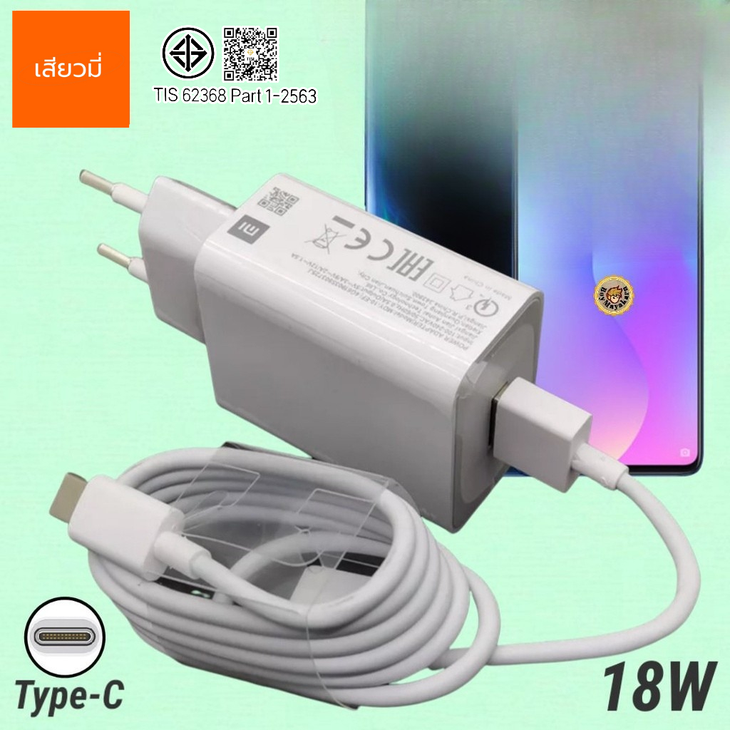 ที่ชาร์จ 18W Type-C EU Mi Quick Charge ใช้สำหรับ Xiaomi Mi 8 Pro หัว ...