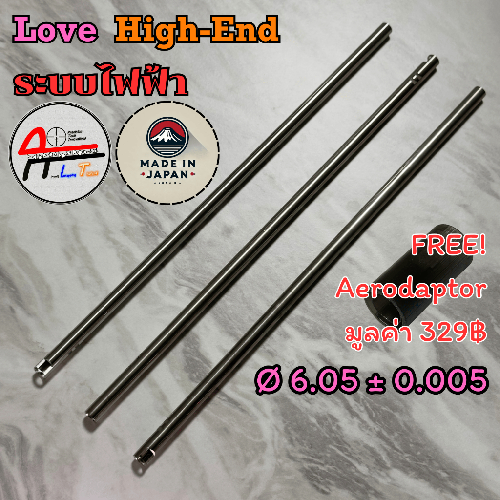 ท่อ LOVE G3 HiEnd ขนาด 6.05 ± 0.005 ระบบไฟฟ้า | Shopee Thailand