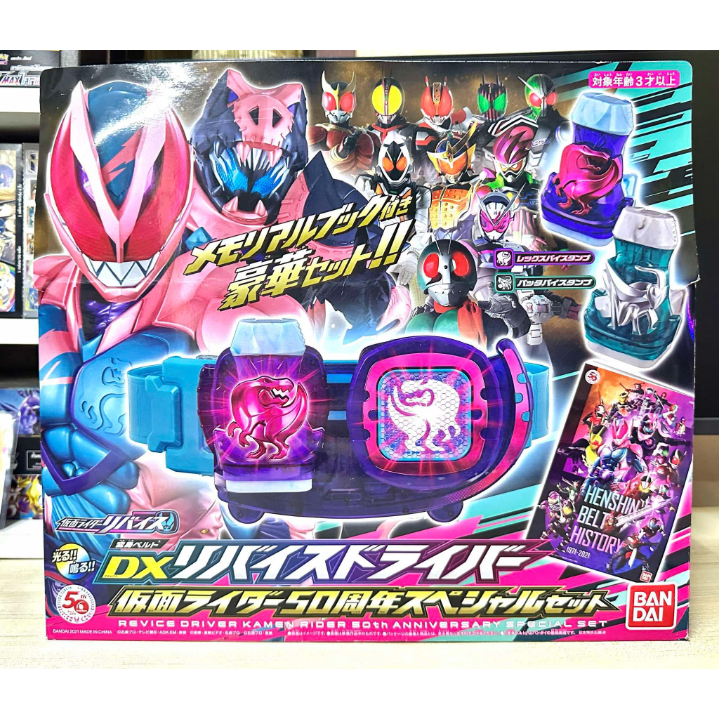 DX Revice Driver - เข็มขัดมาสไรเดอร์รีไวซ์มือ 2 งานกล่อง,นอกกล่อง ...