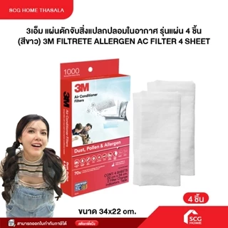 filter 3m ราคาพิเศษ | ซื้อออนไลน์ที่ Shopee ส่งฟรี*ทั่วไทย!