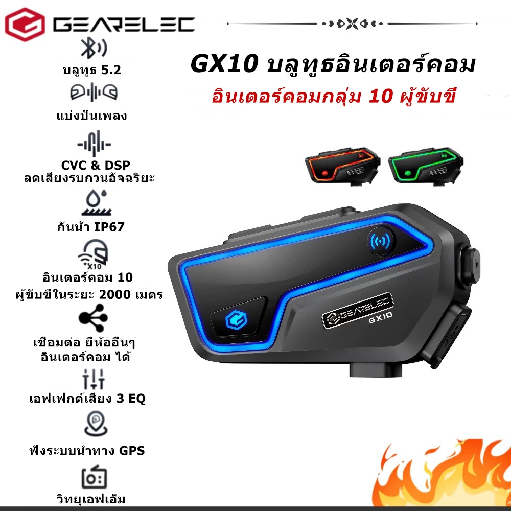 GEARELEC GX10 หมวกกันน็อคบลูทูธ บลูทูธ 5.1 กันน้ำ IP67 ลดเสียงรบกวนอัจฉริยะ CVC&DSP แบ่งปันเพลง ...